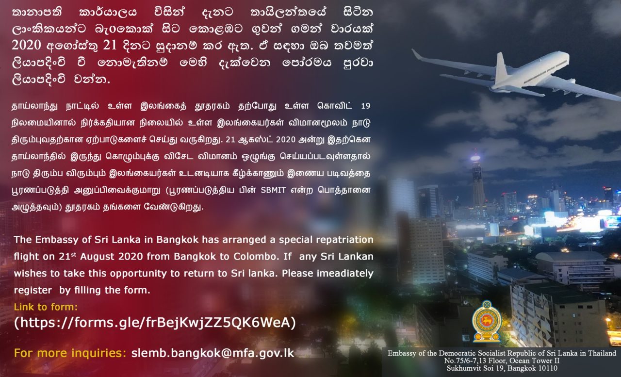 Registration for Repatriation Flight - Prospective Returnees from ...